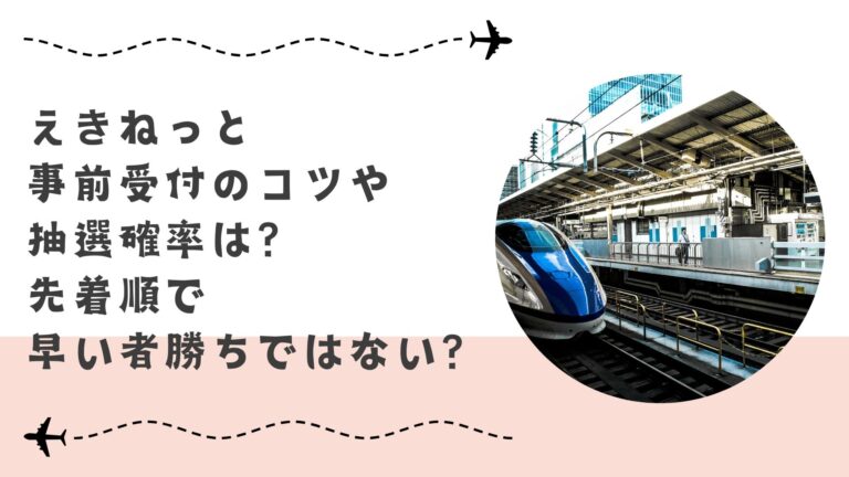 うれしいすぎるよ展当日券はある?所要時間とどんな感じなのかについても さがみさんのおでかけ情報局