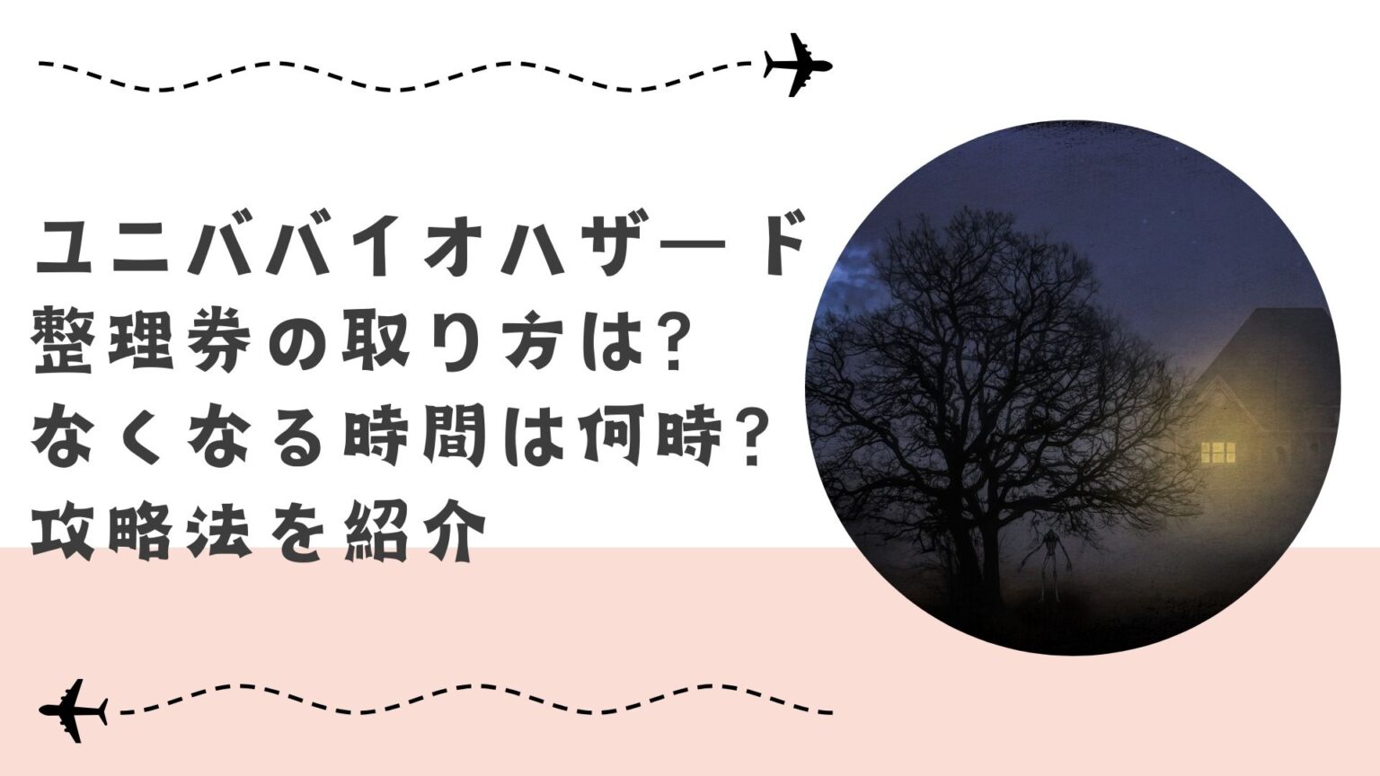 うれしいすぎるよ展当日券はある？所要時間とどんな感じなのかについても さがみさんのおでかけ情報局